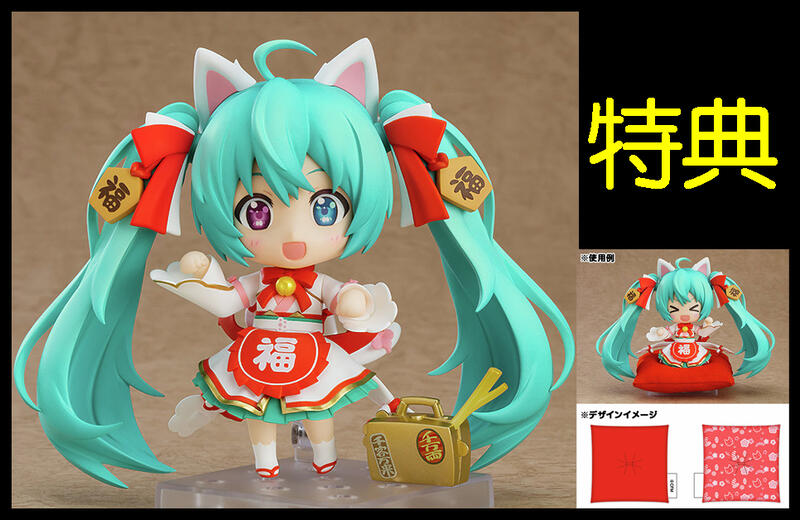 Mine公仔 日版 附特典 坐墊 GSC 初音未來 招財未來 黏土人 可動 Q版 D6191 | 露天市集 | 全台最大的網路購物市集