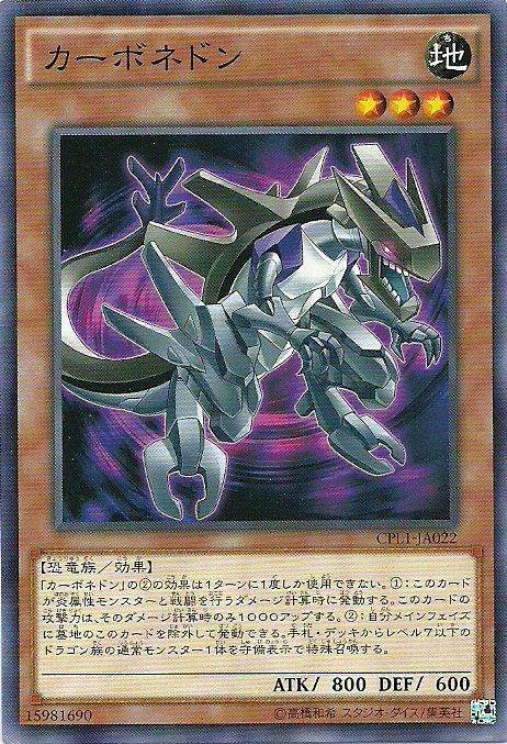 【CardMaster】遊戲王 CPL1-JP022 碳魔獸 (普卡) | 露天市集 | 全台最大的網路購物市集