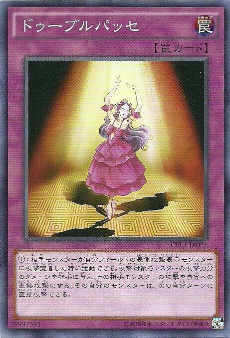 【CardMaster】遊戲王 CPL1-JP021 雙重通過 (普卡) | 露天市集 | 全台最大的網路購物市集