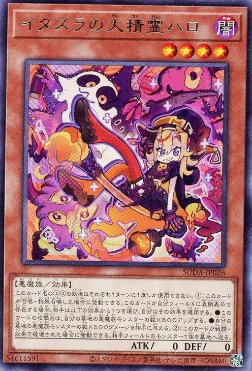 【樂遊wow】韓紙 SUDA-JP026 惡作劇的大精靈 哈蘿 (銀字) | 露天市集 | 全台最大的網路購物市集