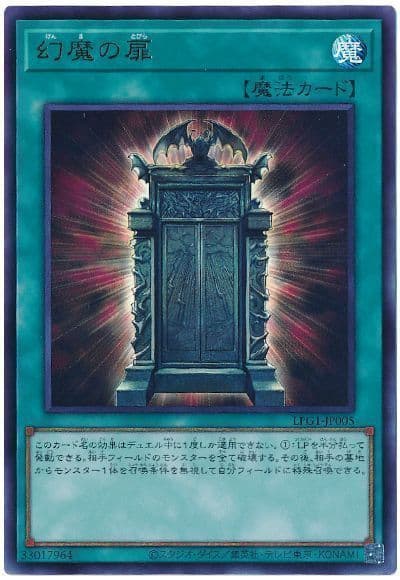 【樂遊wow】日紙 LPG1-JP005 幻魔之扉 (金亮) | 露天市集 | 全台最大的網路購物市集