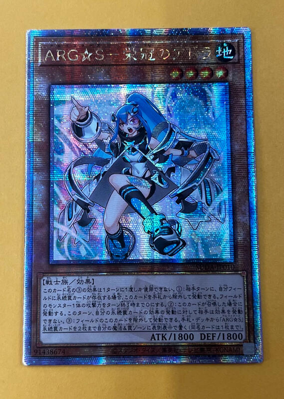 凱蒂卡舖 遊戲王 SUDA-JP010 ARG☆S 榮冠的阿德拉 金鑽 韓紙 | 露天市集 | 全台最大的網路購物市集