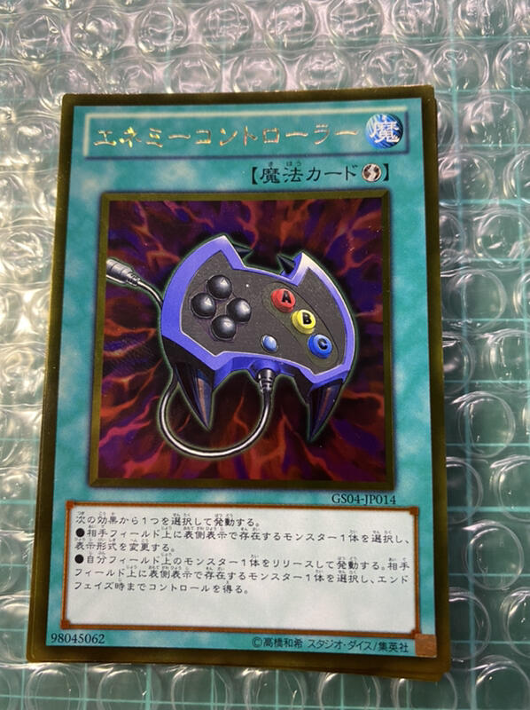遊戲王 GDB1-JP074 GS04-JP014 敵人控制器 遙控器 (黃金) | 露天市集 | 全台最大的網路購物市集