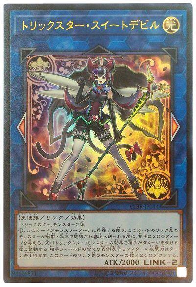 【CardMaster】遊戲王 CIBR-JP044 花樣明星箭根薯甜心 (金亮) | 露天市集 | 全台最大的網路購物市集