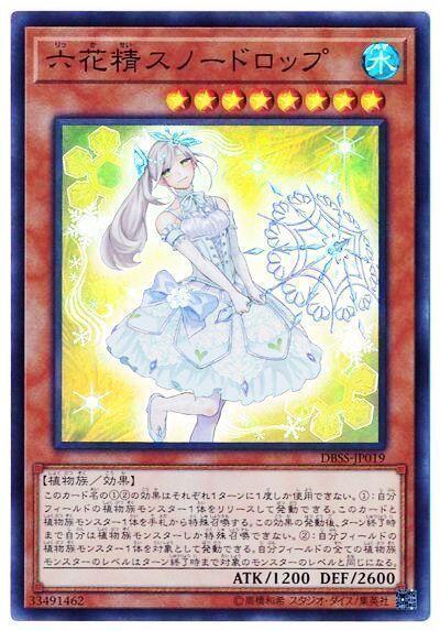 【CardMaster】遊戲王 DBSS-JP019 六花精雪花蓮 (亮面) | 露天市集 | 全台最大的網路購物市集