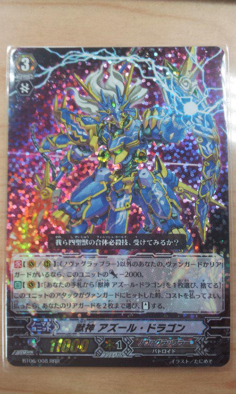 光陽行 VG BT06/008 RRR 獸神 青龍 | 露天市集 | 全台最大的網路購物市集