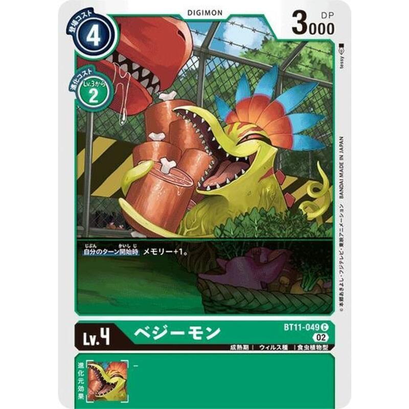 【Shine】數碼寶貝 DTCG BT11-049 (C) 鼻屎獸 | 露天市集 | 全台最大的網路購物市集