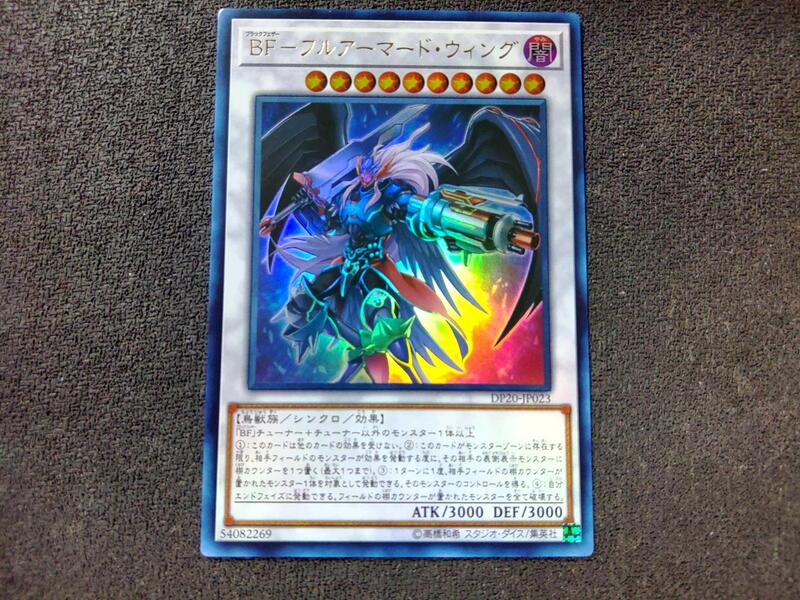 (新世界) DP20-JP023 BF 全鎧甲之翼 金亮 99-95分 | 露天市集 | 全台最大的網路購物市集