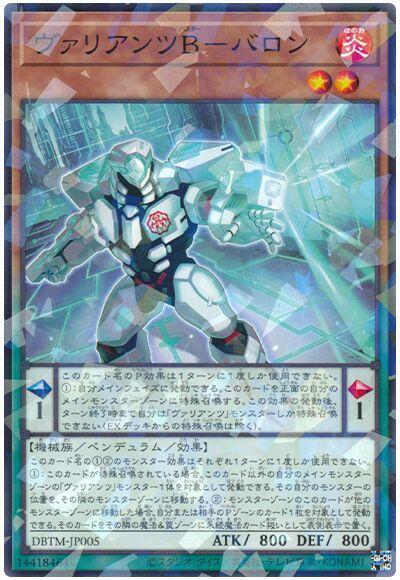 【樂遊wow】日紙 DBTM-JP005 勇士行列B-爆裂男爵 (普鑽) | 露天市集 | 全台最大的網路購物市集