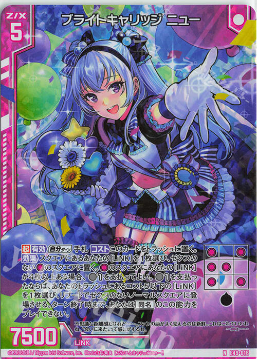 【雪天氣】Z/X 異界群敵 E49-016 NH | 露天市集 | 全台最大的網路購物市集