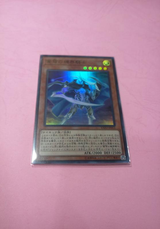 遊戲王 現貨 日紙 正科 1003 EXFO-JP014 蒼穹之機界騎士 (亮面) (全新未使用)搜SD45-JP018 | 露天市集 | 全台最大的網路購物市集