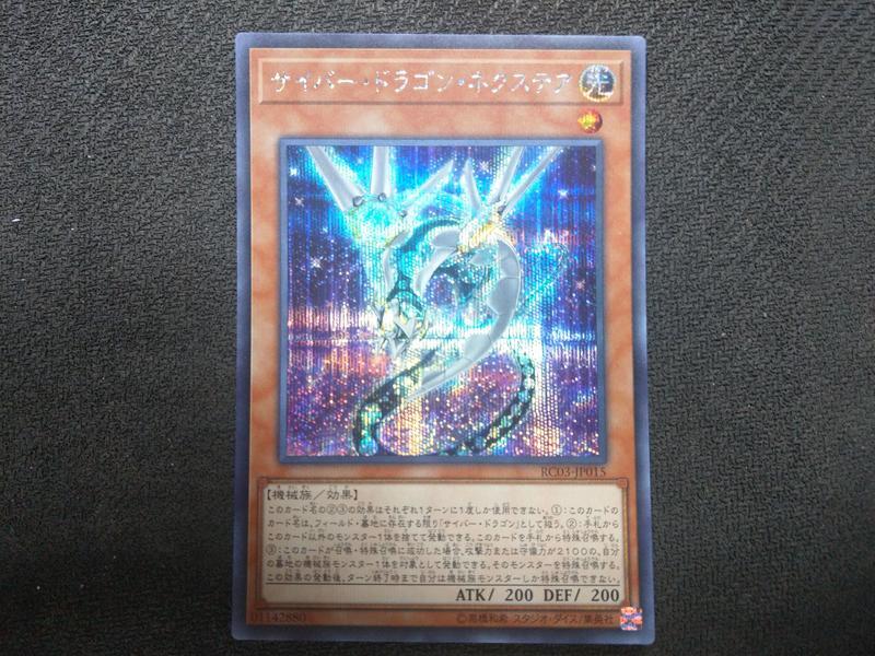 (新世界) RC03-JP015 電子龍 次代 銀字半鑽 95-90分 | 露天市集 | 全台最大的網路購物市集