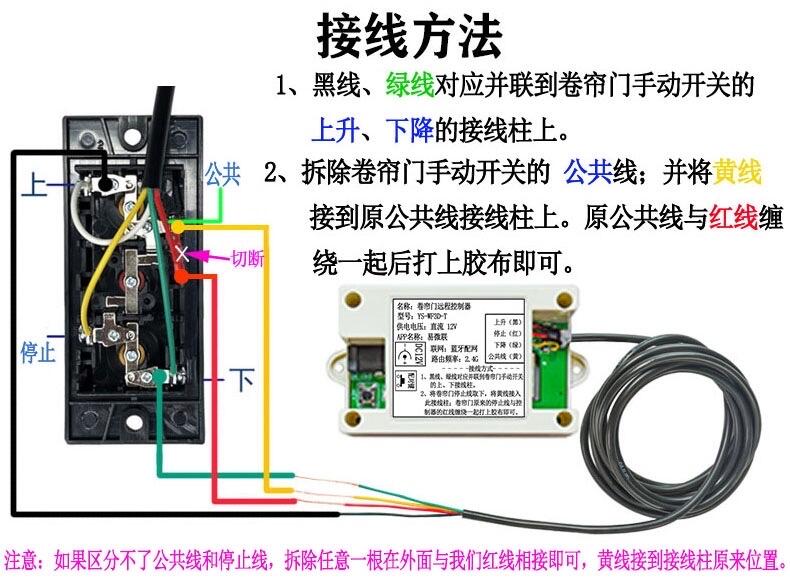 WiFi 藍芽雙版本手機遙控鐵捲門開關 | 露天市集 | 全台最大的網路購物市集