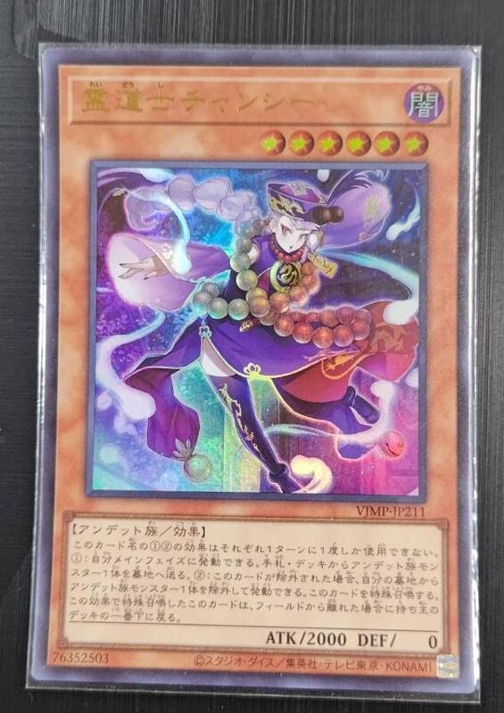 遊戲王 VJMP-JP211 靈道士殭屍 金亮 | 露天市集 | 全台最大的網路購物市集