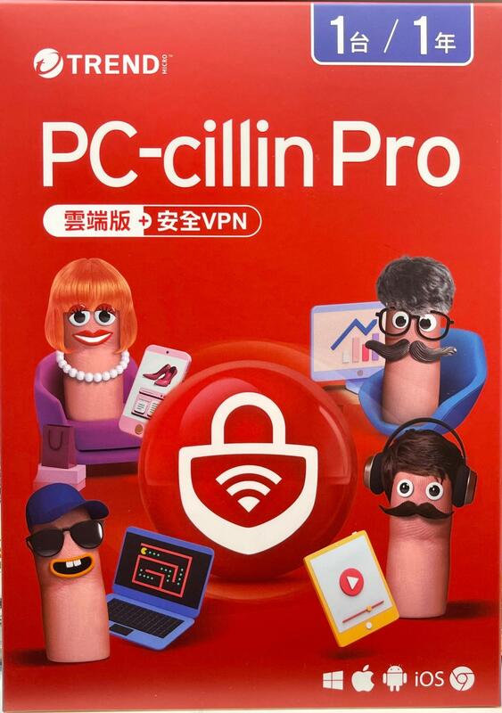 "防毒軟體實體現貨"PC-cillin 2024 雲端版+安全VPN 1台1年 | 露天市集 | 全台最大的網路購物市集