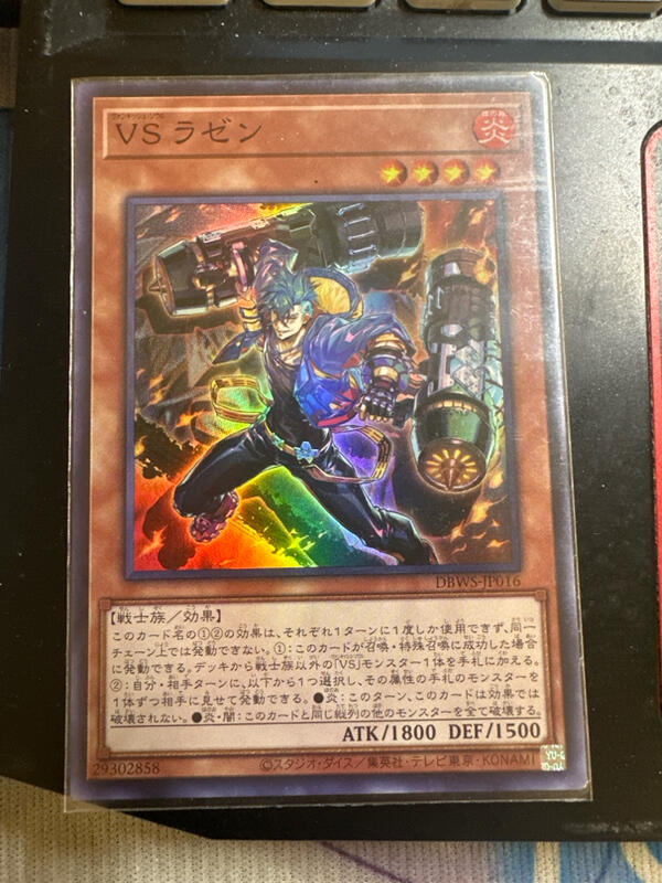 【智乃卡鋪】遊戲王 DBWS-JP016 VS 征服之魂 螺禪 亮面 | 露天市集 | 全台最大的網路購物市集