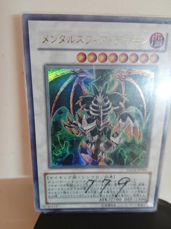 遊戲王 TDGS-JP044心靈世界惡魔/金亮闇 779 | 露天市集 | 全台最大的網路購物市集