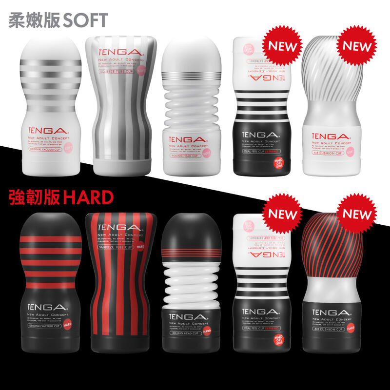 【DDBS】TENGA CUP 強韌版/柔嫩版套組 飛機杯 自慰 18禁成人玩具 禮物 情趣用品 | 露天市集 | 全台最大的網路購物市集