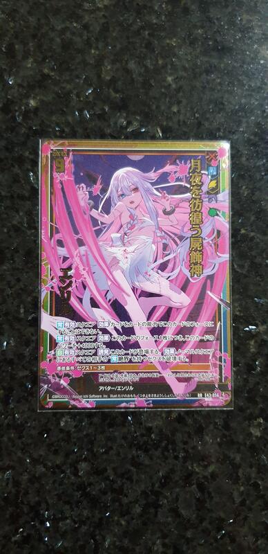 Z/X E43-056 RR 月夜を彷徨う屍飾神 エンリル | 露天市集 | 全台最大的網路購物市集