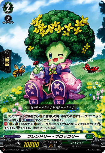 【崇文社】VG 先導者 DZ-BT02/036 RR 閃卡 | 露天市集 | 全台最大的網路購物市集