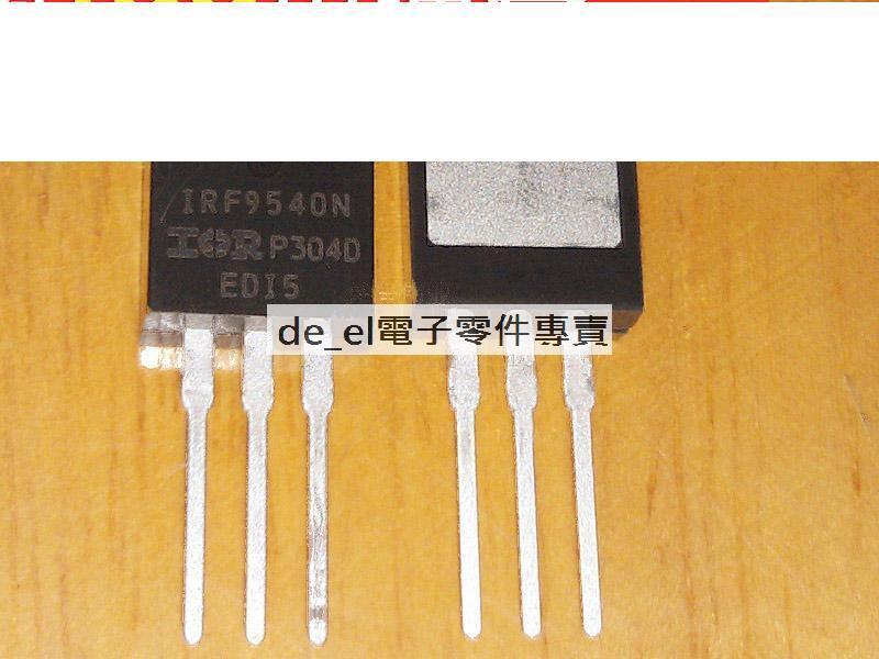 全新 IRF9540NPBF IRF9540N IRF9540 直插 TO-220 場效應MOS管 211-02274 | 露天市集 | 全台 ...