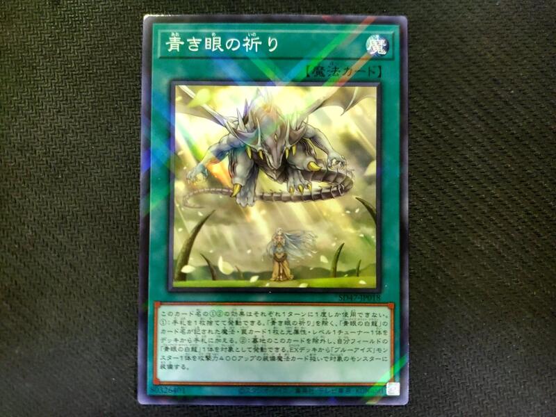 (新世界) SD47-JP018 青之眼的祈禱 普鑽 99-95分 | 露天市集 | 全台最大的網路購物市集