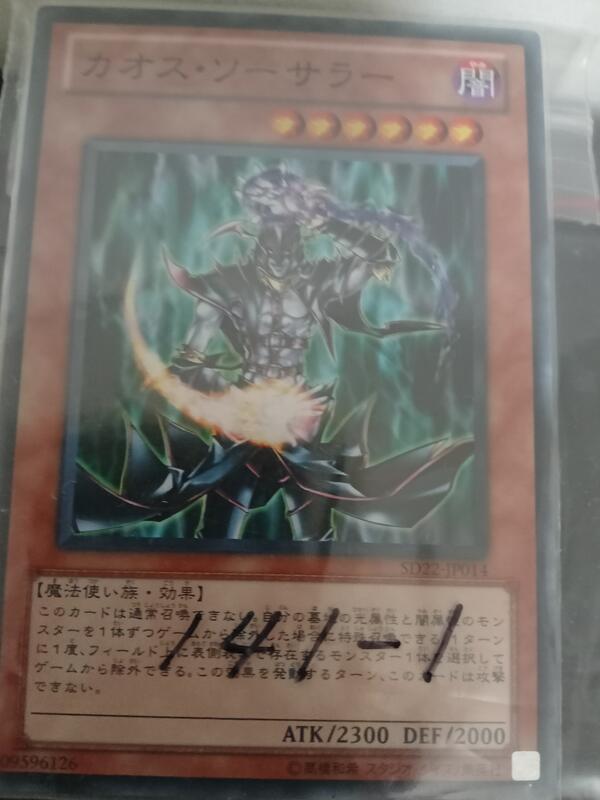 遊戲j王SD22-JP014 GS03-JP005 混沌術士 小開闢 闇141－1 | 露天市集 | 全台最大的網路購物市集