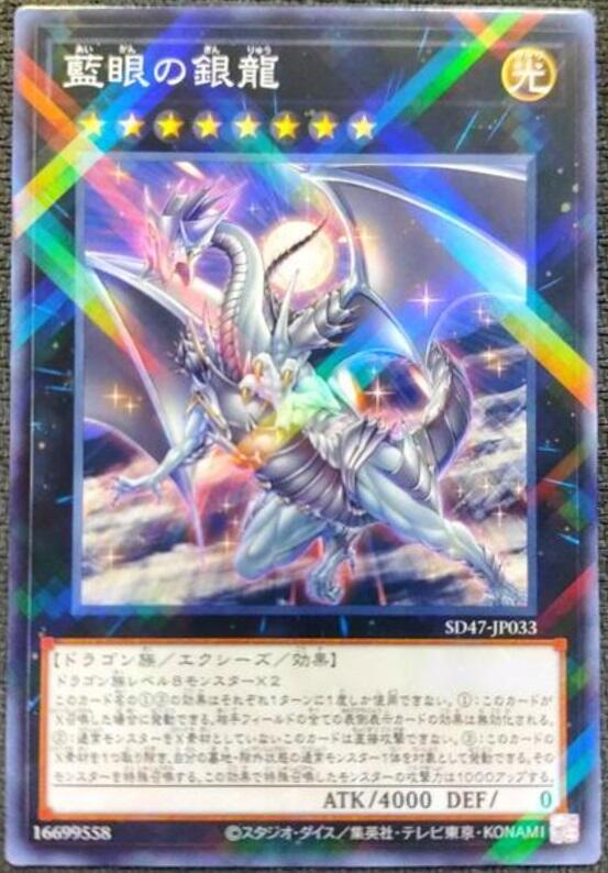 【伯明罕】SD47-JP033 藍眼銀龍 (普鑽) | 露天市集 | 全台最大的網路購物市集