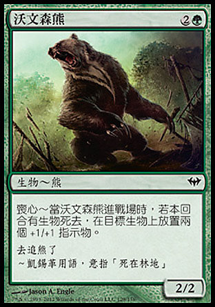 【CM】 黑影籠罩 沃文森熊_Ulvenwald Bear（DKA-G-C129） | 露天市集 | 全台最大的網路購物市集