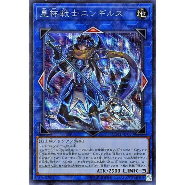 『開闢工作室』 遊戲王 日紙 COTD-JP050 星杯戰士 寧吉爾蘇 半鑽 | 露天市集 | 全台最大的網路購物市集