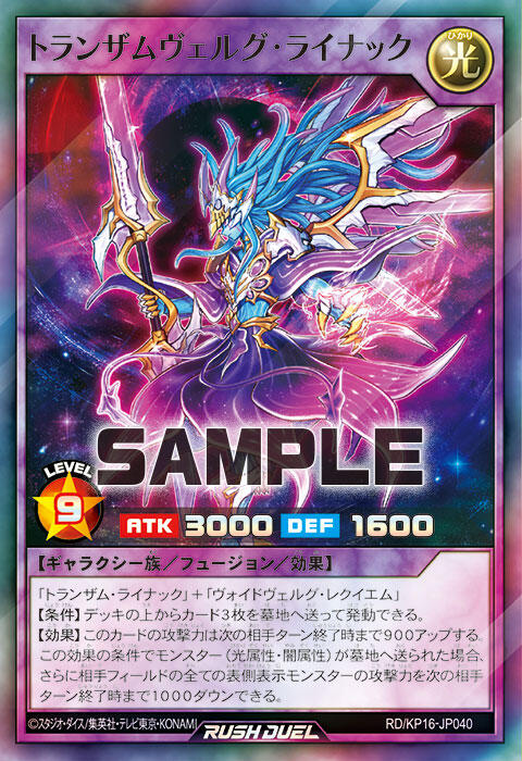 【情侶卡舖】RD/KP16-JP040 直線加速穿越噬屍侍(亮面) Rush Duel | 露天市集 | 全台最大的網路購物市集