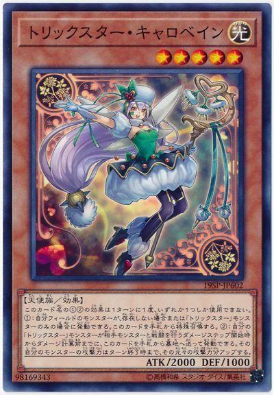~卡司魔~ 遊戲王 19SP-JP602 花樣明星 嘉蘿蓓恩 (普卡)搜:VJMP-JP141 | 露天市集 | 全台最大的網路購物市集