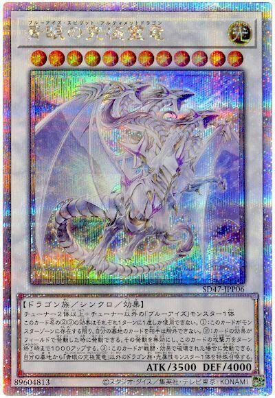 【樂遊wow】日紙 SD47-JPP06 青眼究極靈龍 (25th金鑽) | 露天市集 | 全台最大的網路購物市集