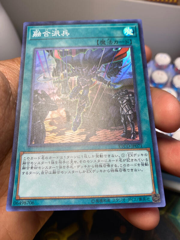 遊戲王 ETCO-JP071 融合派兵 (亮面) | 露天市集 | 全台最大的網路購物市集