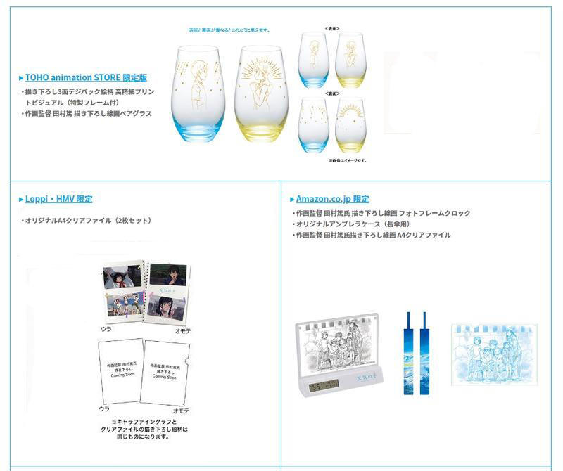 (店鋪特典版代購)20011053 新海誠 天氣之子 BD 藍光 Blu-ray 標準版 | 露天市集 | 全台最大的網路購物市集