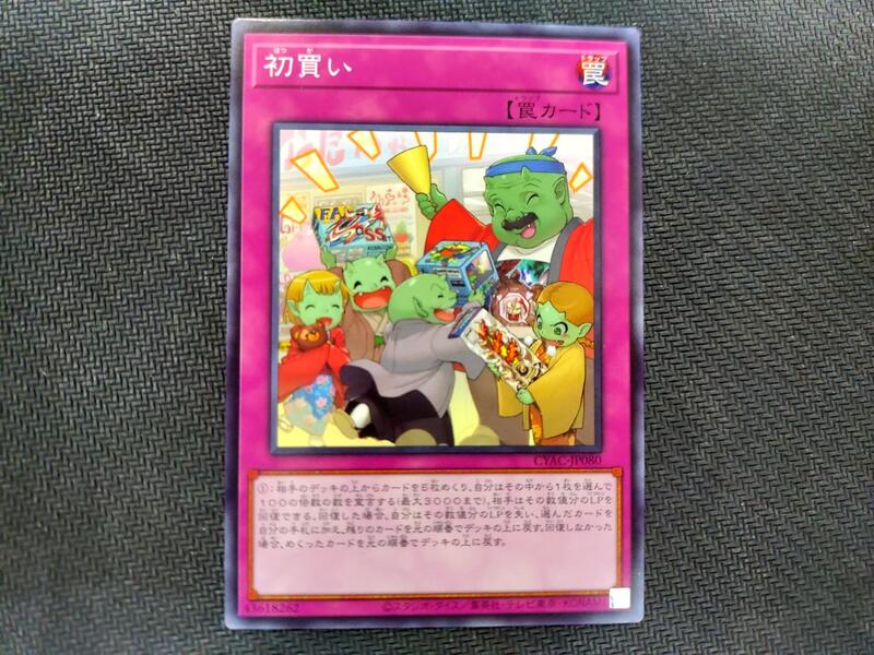 (新世界) CYAC-JP080 初買 普卡 99-95分 | 露天市集 | 全台最大的網路購物市集