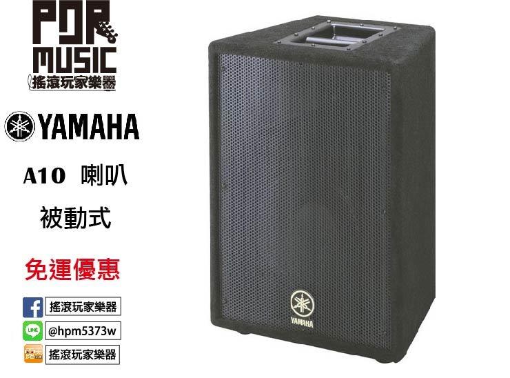 【搖滾玩家樂器】全新 免運優惠 YAMAHA A10 被動式 喇叭 外場 單顆 | 露天市集 | 全台最大的網路購物市集