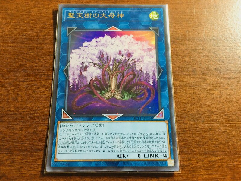 【遊星卡店】遊戲王 SLT1-JP034 聖天樹之大母神 (金亮) 96分以上 | 露天市集 | 全台最大的網路購物市集