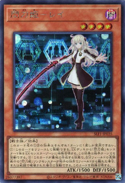 (再生卡舖) SLF1-JP035 閃刀姬-零 半鑽 韓紙 | 露天市集 | 全台最大的網路購物市集