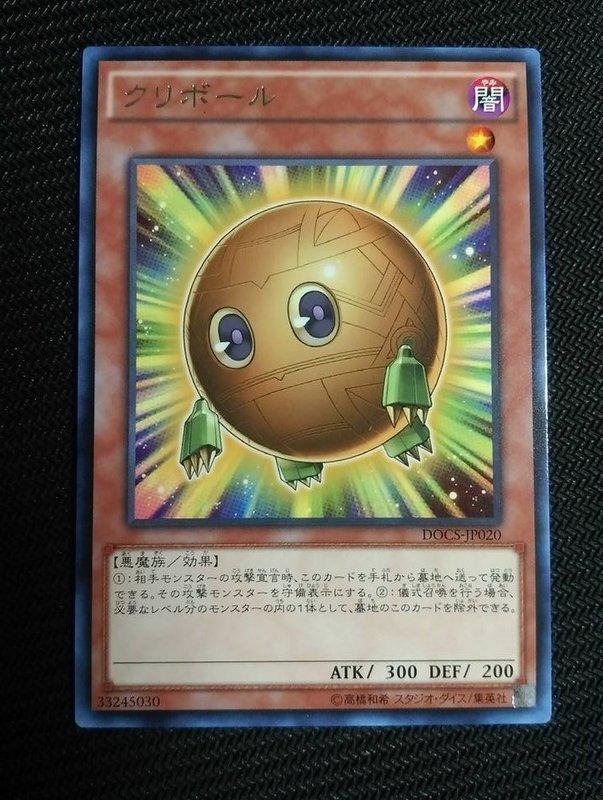 遊戲王 906 DOCS-JP020 小精靈球 銀字 【OK遊戲王】 | 露天市集 | 全台最大的網路購物市集