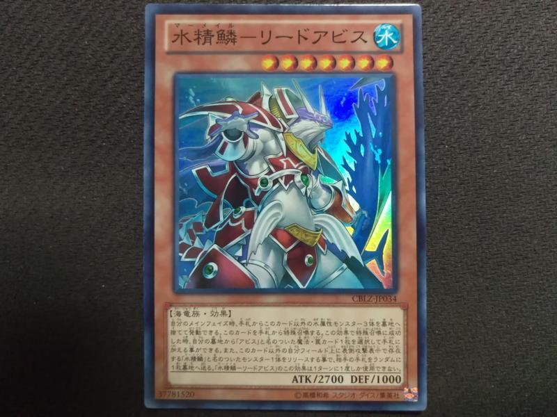 (新世界) CBLZ-JP034 水精鱗 深淵李德魚 亮面 99-98分 | 露天市集 | 全台最大的網路購物市集