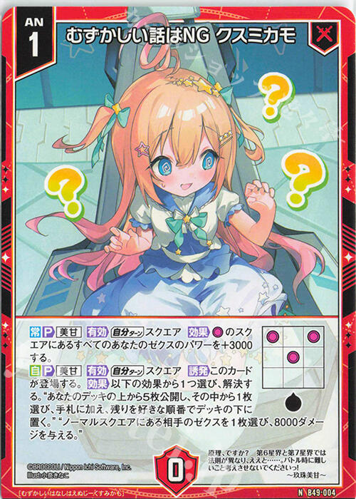 【Shine】Z/X ZX - B49 B49-004 N むずかしい話はNG クスミカモ | 露天市集 | 全台最大的網路購物市集