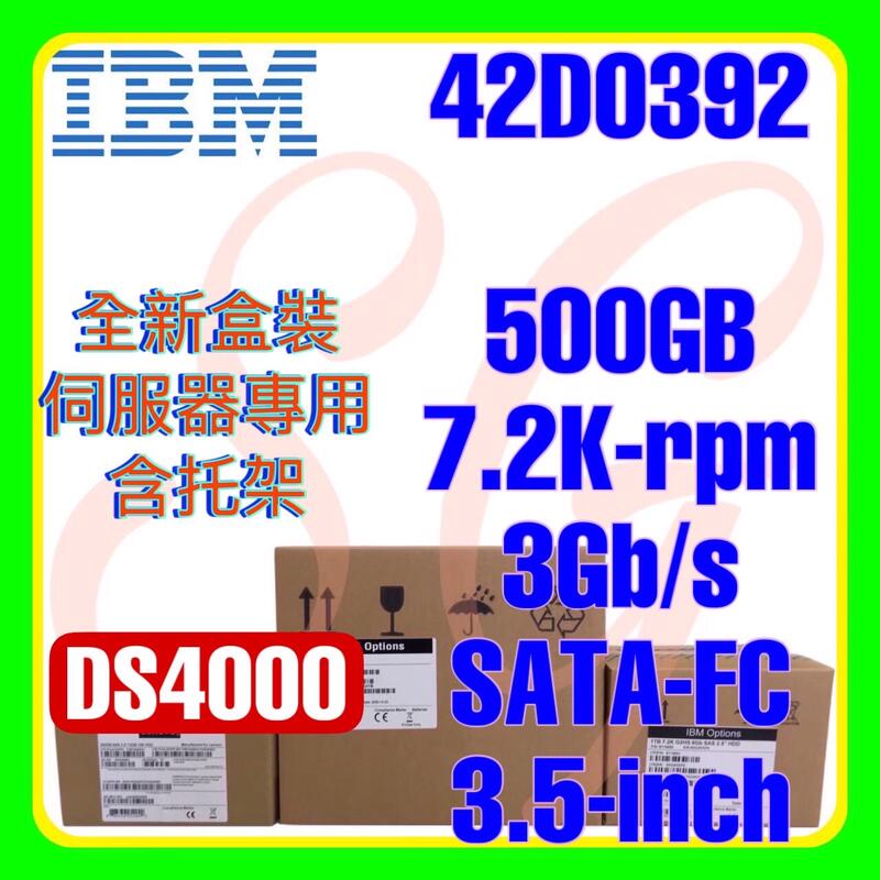 全新盒裝 IBM 22R6867 42D0389 42D0392 DS4000 500GB 7.2K FC 3.5吋 | 露天市集 | 全台最 ...