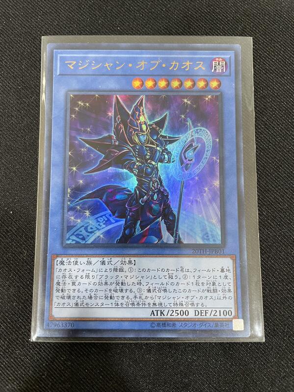 〔GR拍賣〕日紙 20TH-JPB01 混沌之魔術師 金亮 90分 (江 | 露天市集 | 全台最大的網路購物市集