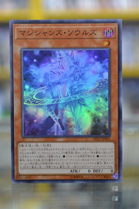 ★南★ 遊戲王 DP23-JP002 魔導師雙魂 亮面 --台南安南區現貨供應 | 露天市集 | 全台最大的網路購物市集