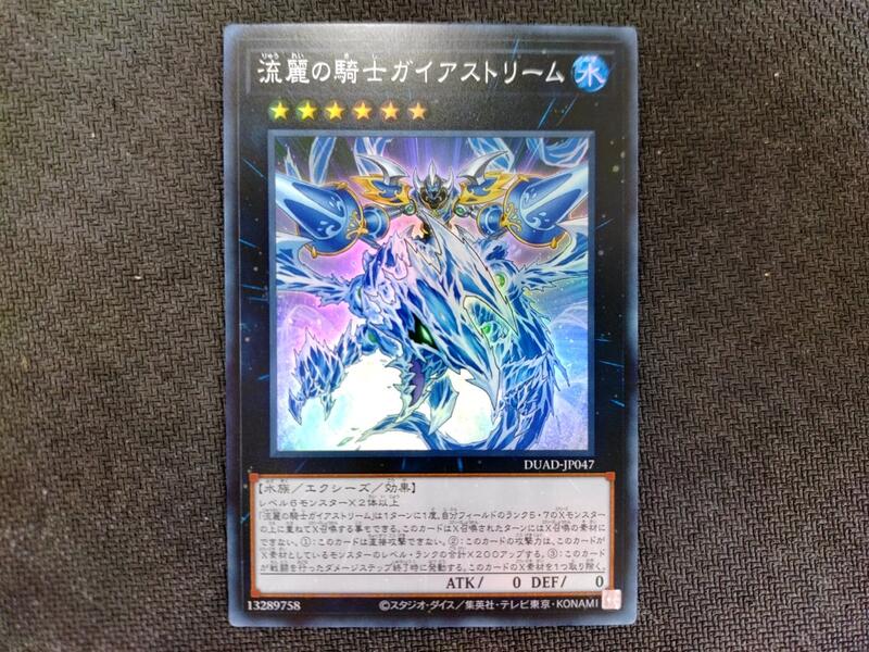 (新世界) DUAD-JP047 流麗的騎士 蓋亞流 亮面 99-97分 | 露天市集 | 全台最大的網路購物市集