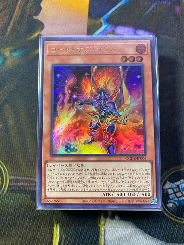 遊戲王 QCDB-JP006 魂之碼 (金亮) | 露天市集 | 全台最大的網路購物市集