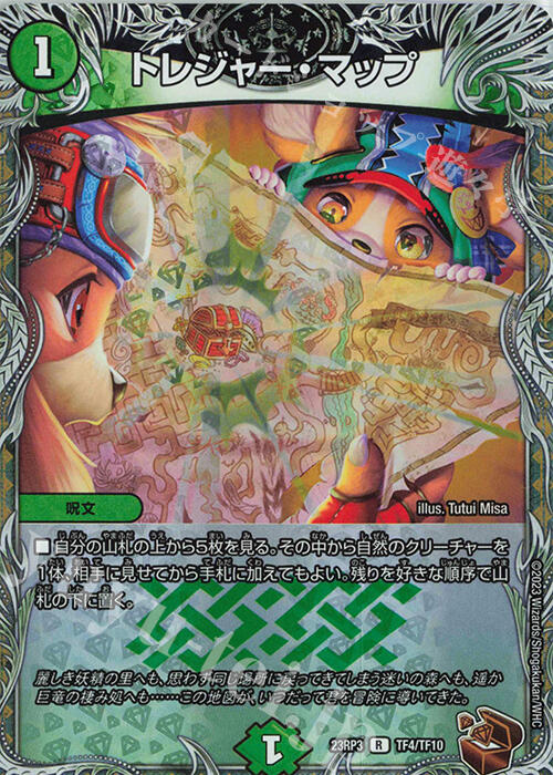 【Shine】決鬥王 Duel Masters DM 23RP3 R TF4/TF10 トレジャー・マップ(銅トレジャー | 露天市集 | 全台最大的網路購物市集