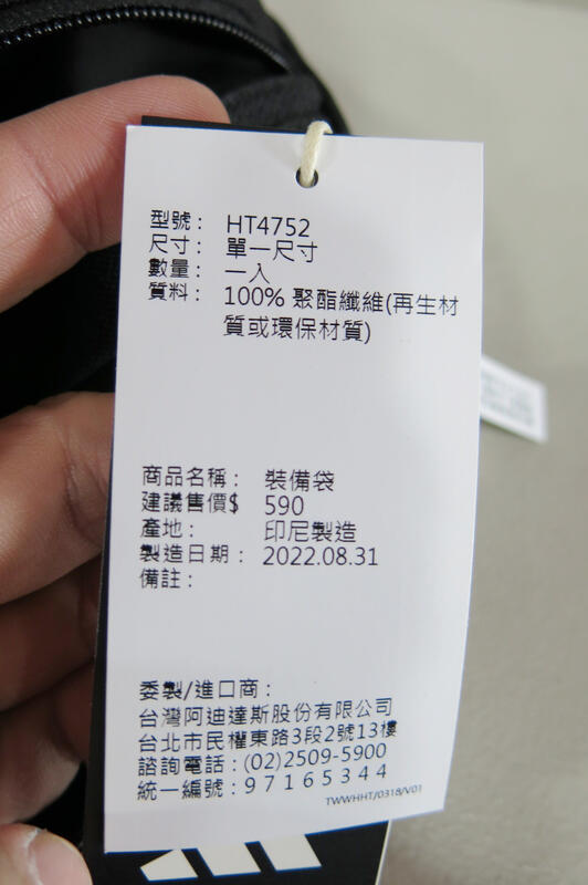 ☆嘉義水上全宏☆2023愛迪達 HT4752 ADIDAS 隨身小包.運動包.側背包.三條線 | 露天市集 | 全台最大的網路購物市集
