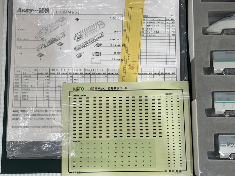 KATO 10-340 "MAX" E1 SERIES BULLET TRAIN E1系 新幹線電車 N規 鐵道模型 | 露天市集 | 全台最 ...